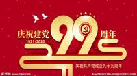 诗朗诵——党旗颂——.mp4