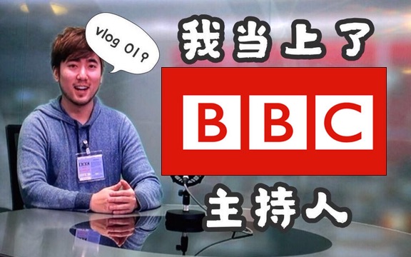 【VLOG 019】我成了 BBC 的主持人 | BBC 纪录片制作过程大揭秘