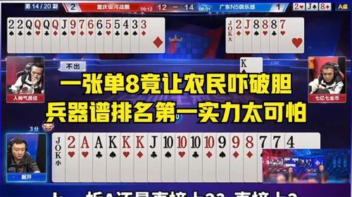 一张单8竟让农民吓破胆!兵器谱排名第一实力太可怕,结局真太绝