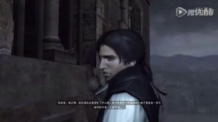 视频: 《刺客信条2》游戏PC版中文剧情