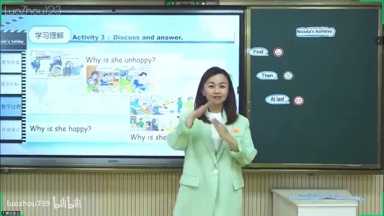 (A场)五年级英语下册Unit2 Life in the Arctic 单元整体设计及第三课时...