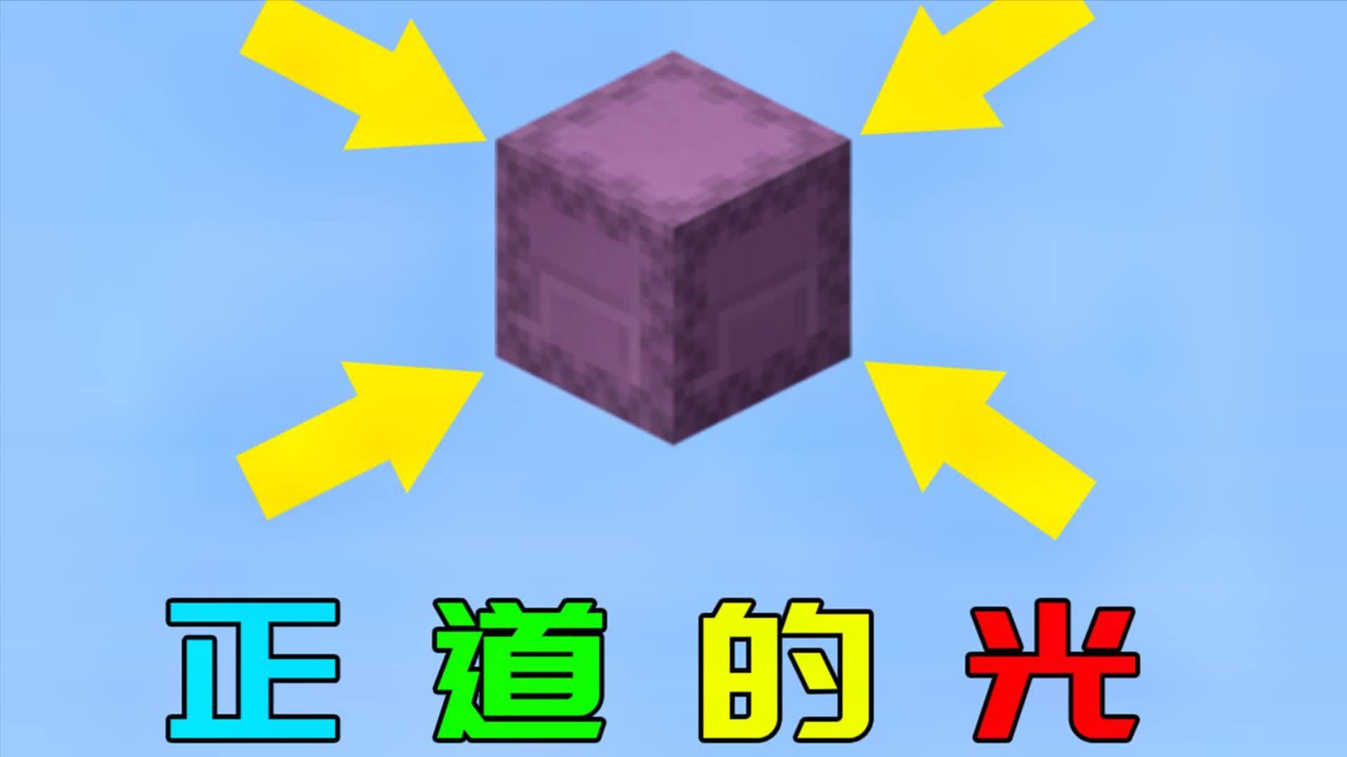 小振游戏:我的世界2B2T服务器,正道的光!在最混乱的服务器帮助新人!