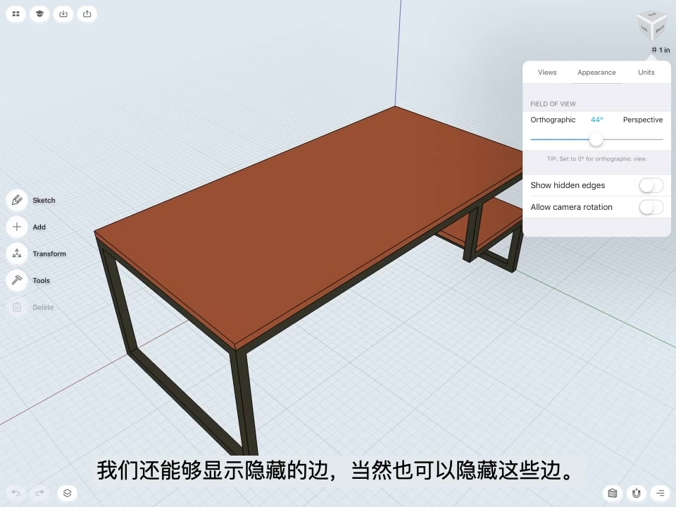 11 导航 | 2019初学者教程(一)| Shapr3D中文教程