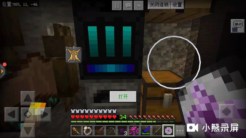 我的世界生存10:制作红物质套