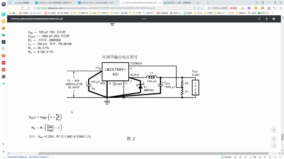 ...电路原理图补充LM2576原理图,完成变压器、整流桥、接线端子的选择