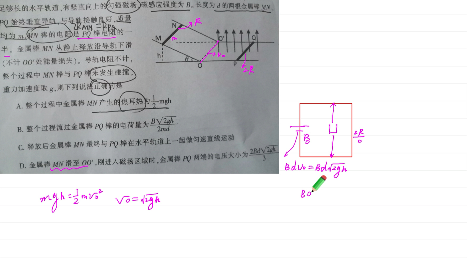 磁场动量定理双杆模型