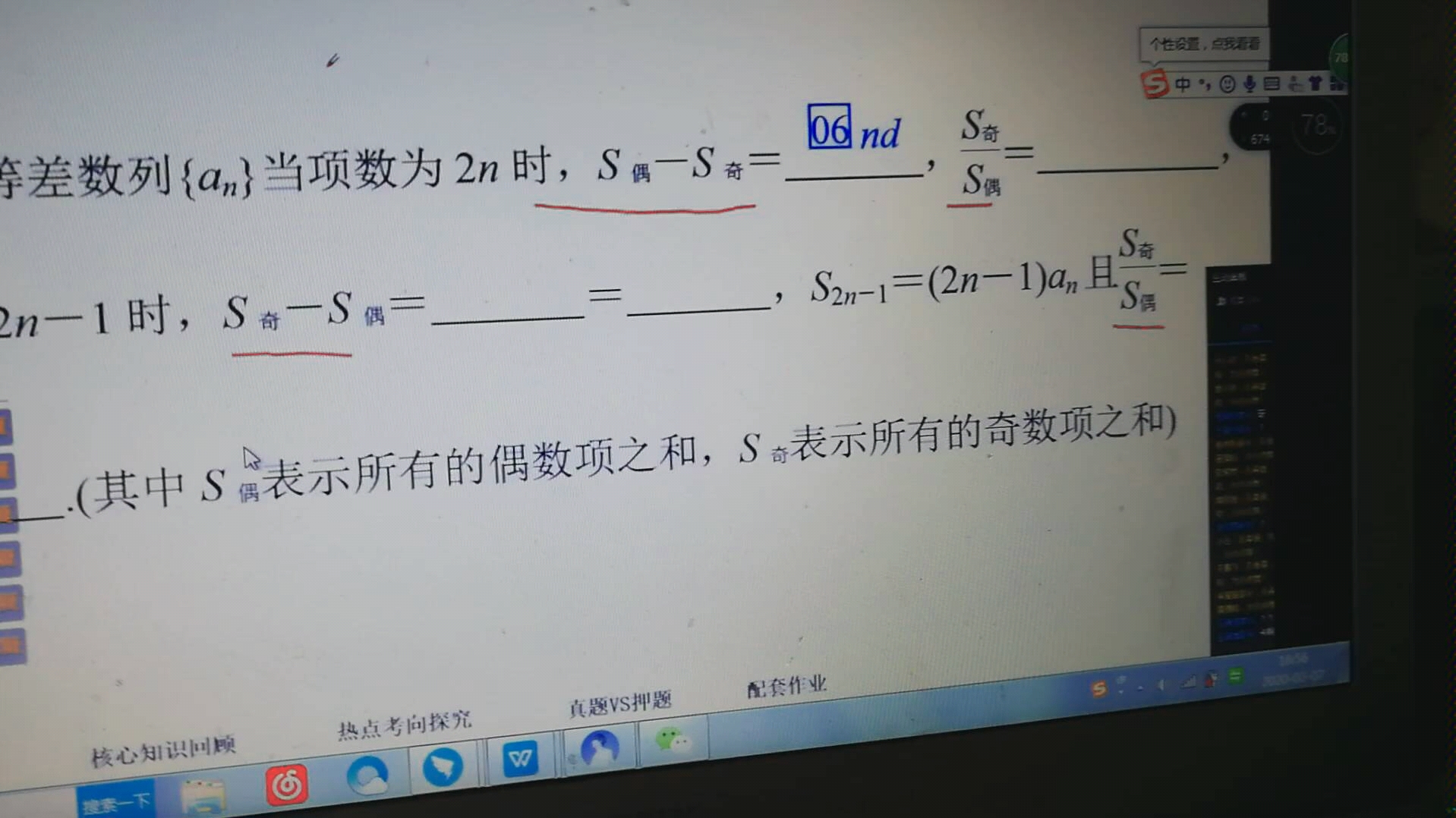 钉 钉 上 课 现 状