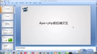 PHP与ajax网络请求 第10集 jqAjax前后端交互登录案例