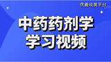 中药药剂学:28.实验-Vc注射液的处方设计与制备