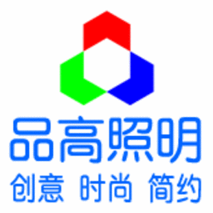 品高照明LED灯饰 