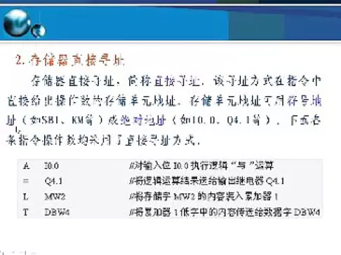 第6讲 PLC的指令基础-plc编程视频教程