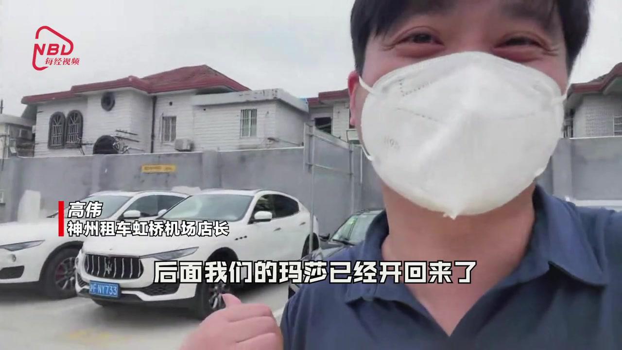 #神州租车虹桥机场店复工首日上线玛莎上海旅游报复性消费...