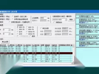幕墙设计前准备工作隐框玻璃幕墙设计_朗筑公益视频讲座