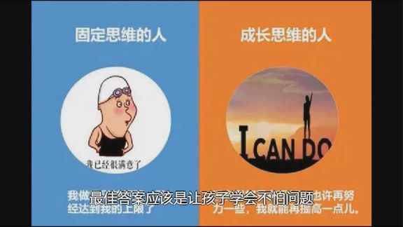 让孩子学会如何解决问题,勇敢牛牛,不怕困难