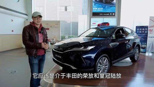 丰田凌放到店评测:真的是荣放换壳吗?
