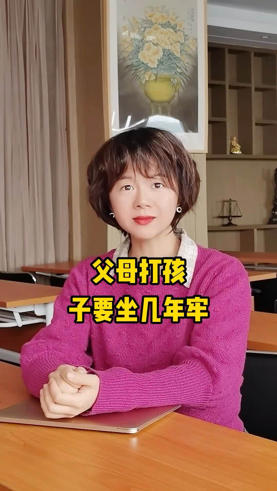 父母打孩子要坐几年牢知识大拜年2022寒假护苗行动律搜搜