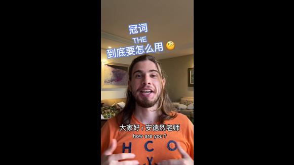 冠词THE到底要怎么用?