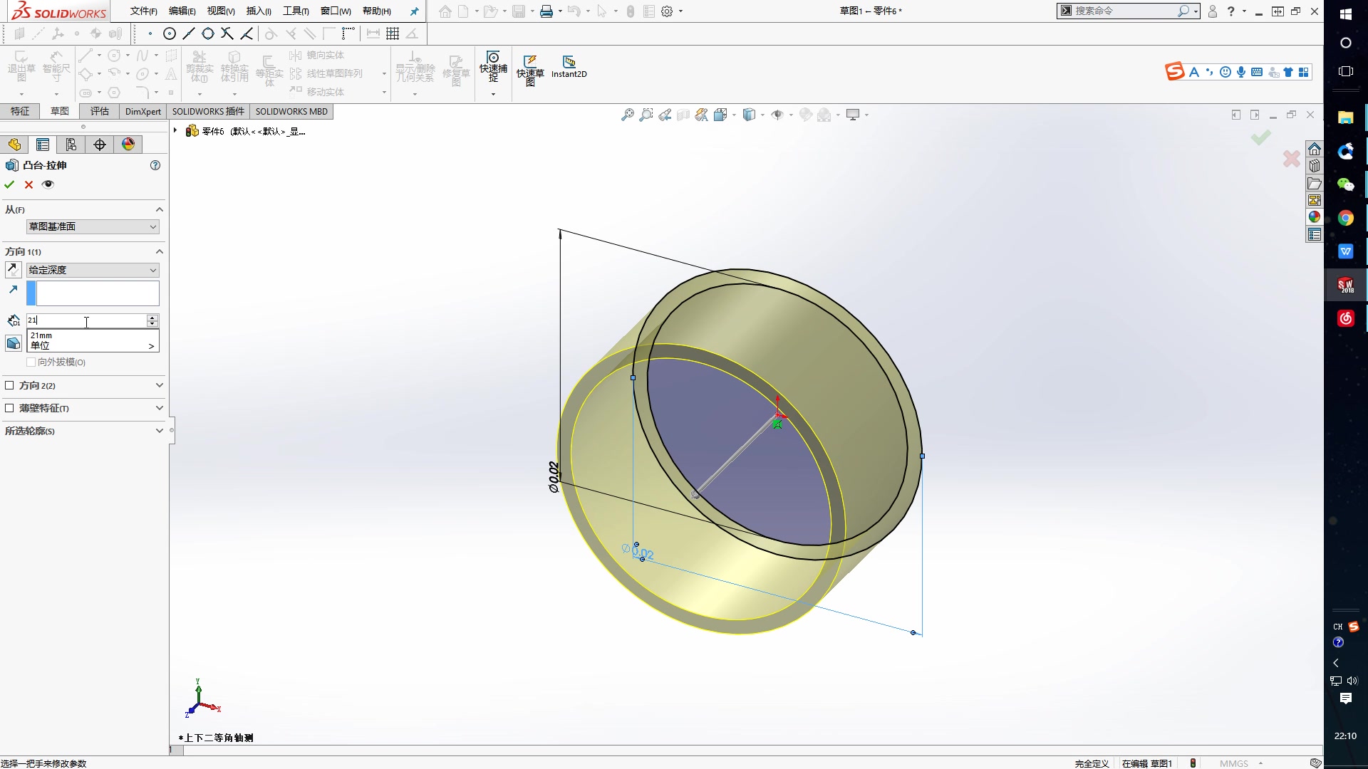 [录制]sw建模--齿轮油泵
