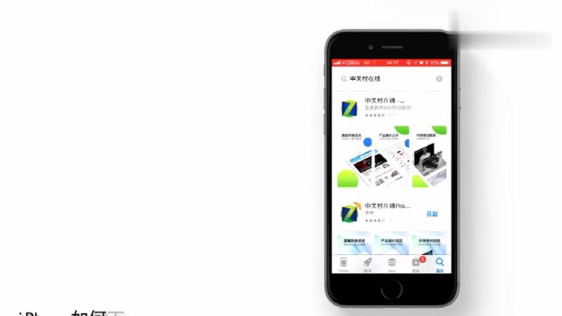 苹果手机如何下载软件,你知道吗