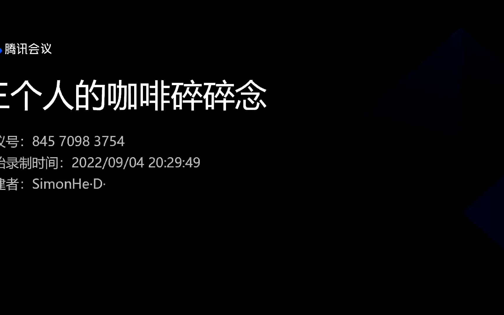 咖啡碎碎念#18(生肉)