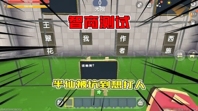 迷你世界:阻止玩家跑酷,角色互换,伙伴:老半仙你也有今天