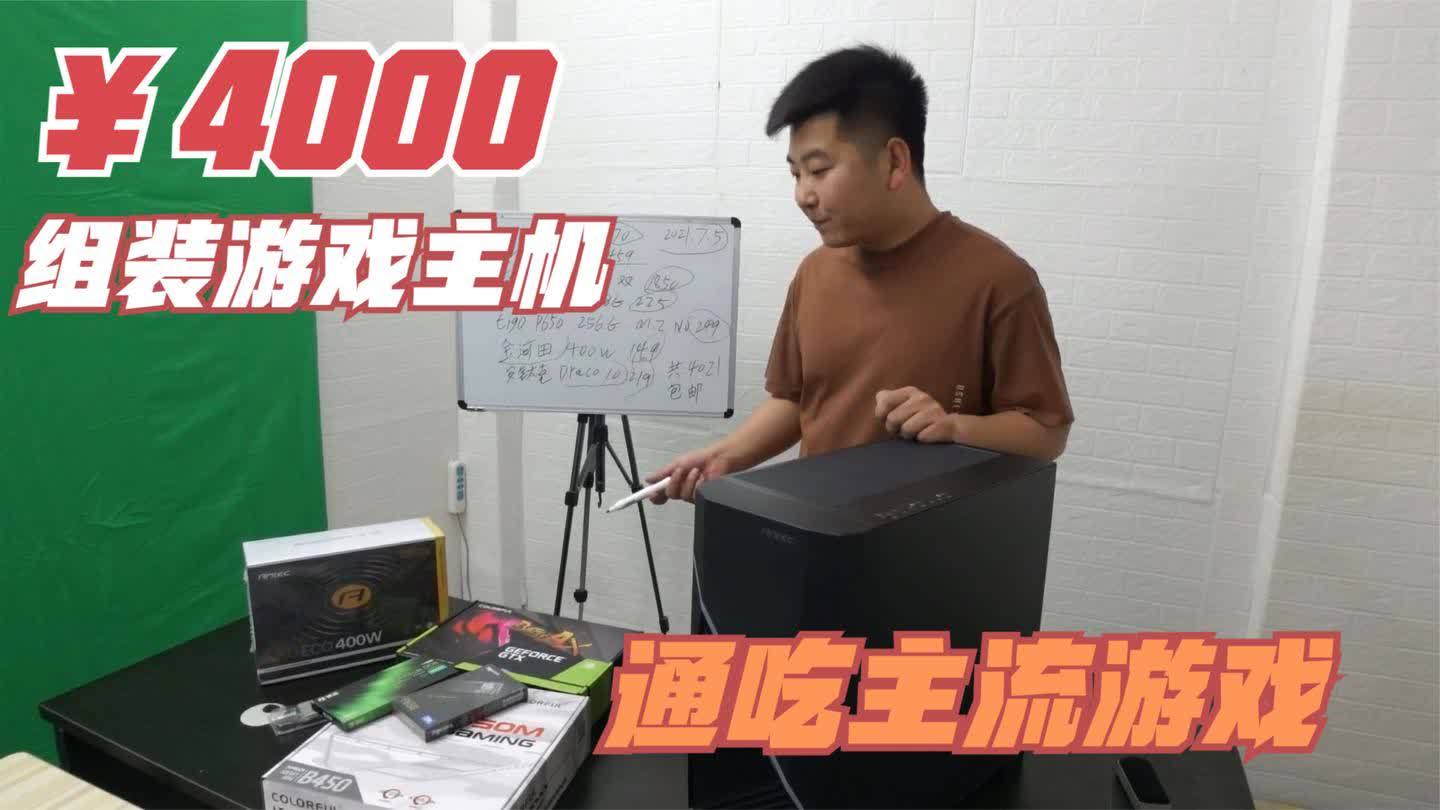 3999元组装电脑主机通吃主流游戏,硬件行情有所回落