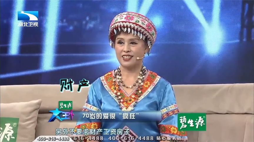 70岁再婚夫妻,第一次见面就去酒店,夫妻生活王为念羡慕坏了