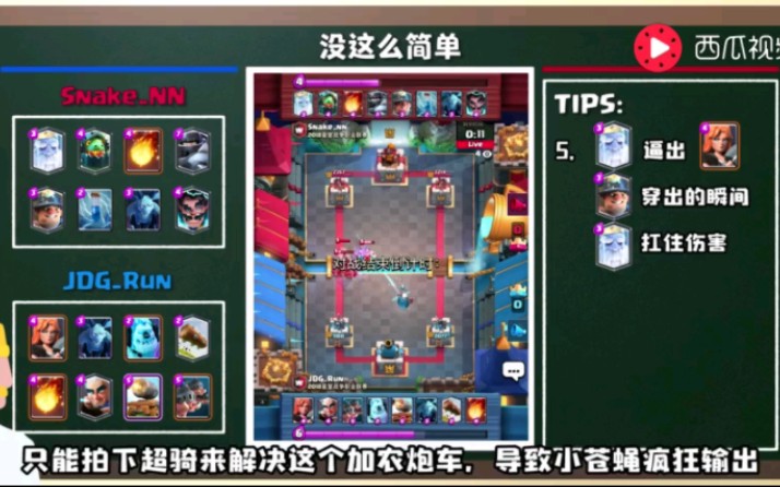 2018年早期皇室战争没这么简单