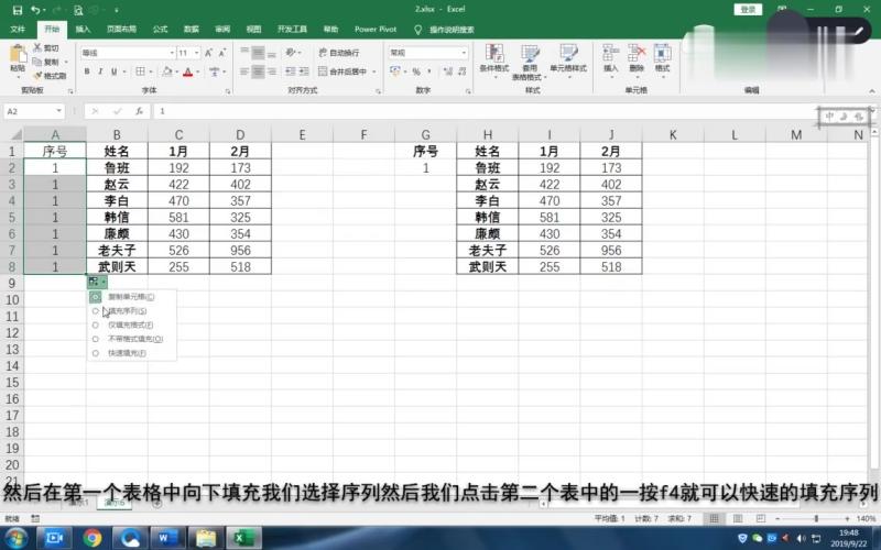 F4键——excel中最强大的快捷键没有之一,可惜知道的人并不多