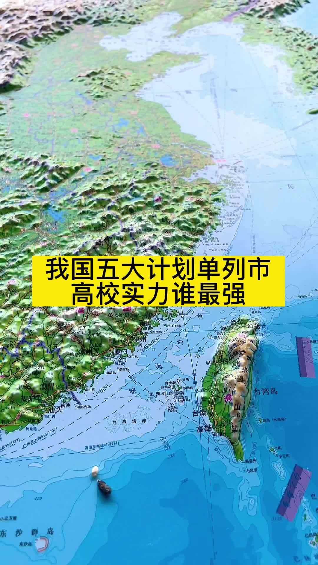 我国五大单列市高校实力谁最强#计划单列市 #高校 #985和211大学