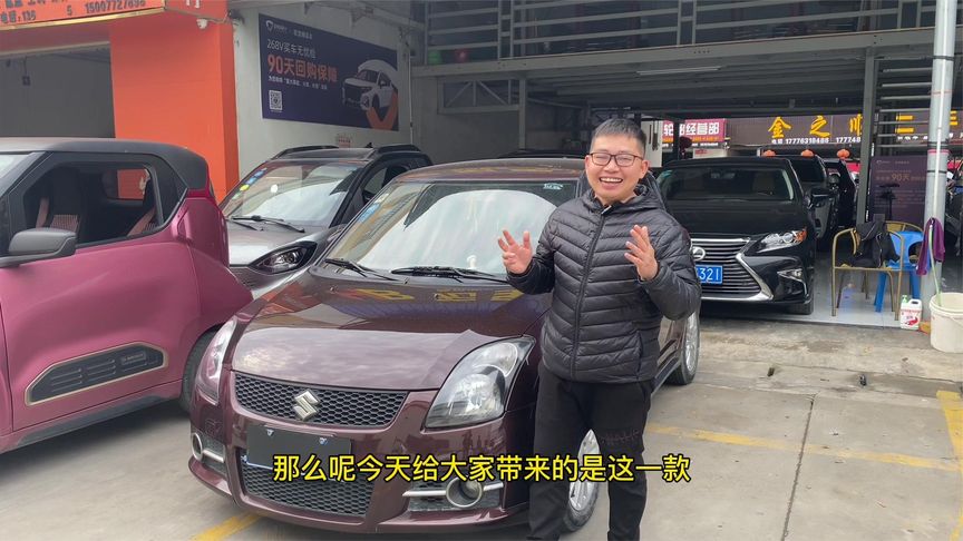 铃木雨燕,一款非常省油的车子,自动挡非常适合女性上下班接娃