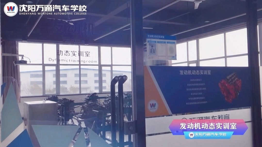 发动机动态实训室