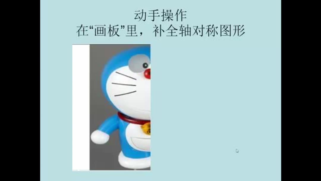 生活中的轴对称图形微课视频