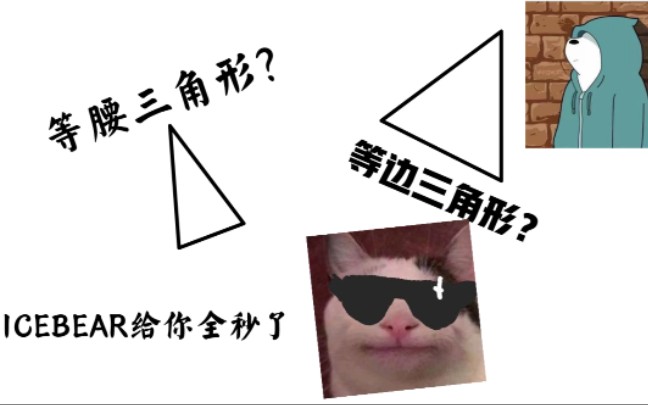 【中考急救包】如何解等腰等边三角形的存在性问题