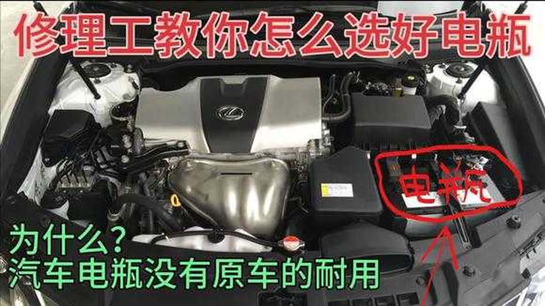 汽车修理工讲解汽车电瓶,教你如何选择好电瓶,可以用上四五年。