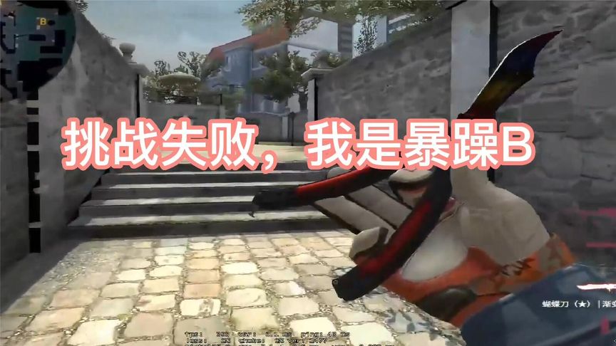 挑战打CSGO不骂人的第一天