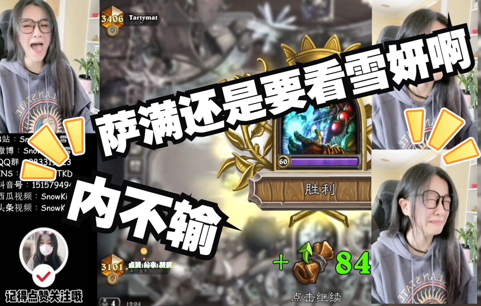 ...吗?内战之王雪妍在此,吊打各路萨满,法强萨 任务萨 打脸萨都是经验