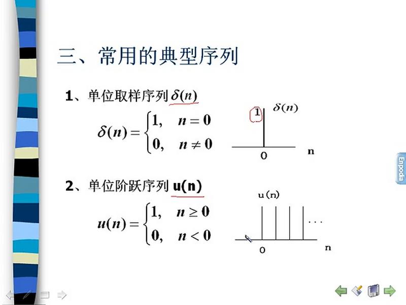 中国石油大学 数字信号处理 全22讲 主讲-李莉 视频教程 03