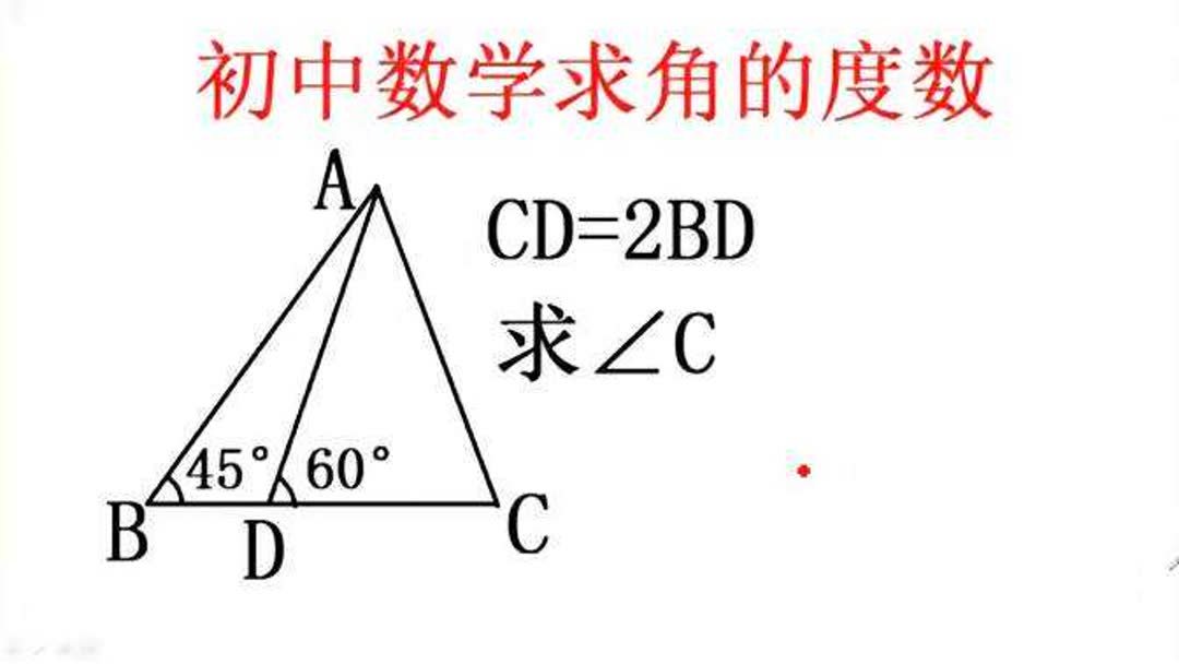 八年级几何经典题:难住班上不少同学,学霸的方法真是妙啊