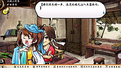 旷世奇潭[侠客风云传新绅士传说] 14