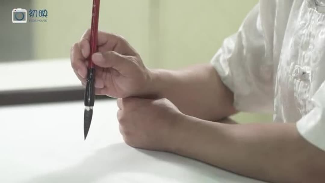 楷书快写 第一节 学习毛笔字基础入门: 工具准备与执笔姿势