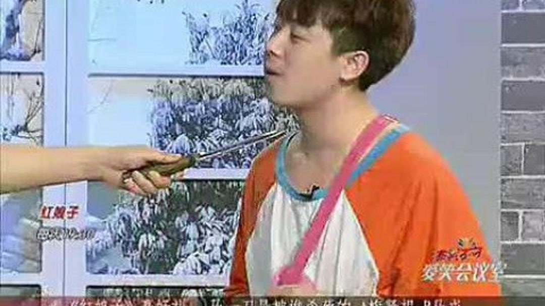 爱笑会议室---男朋友