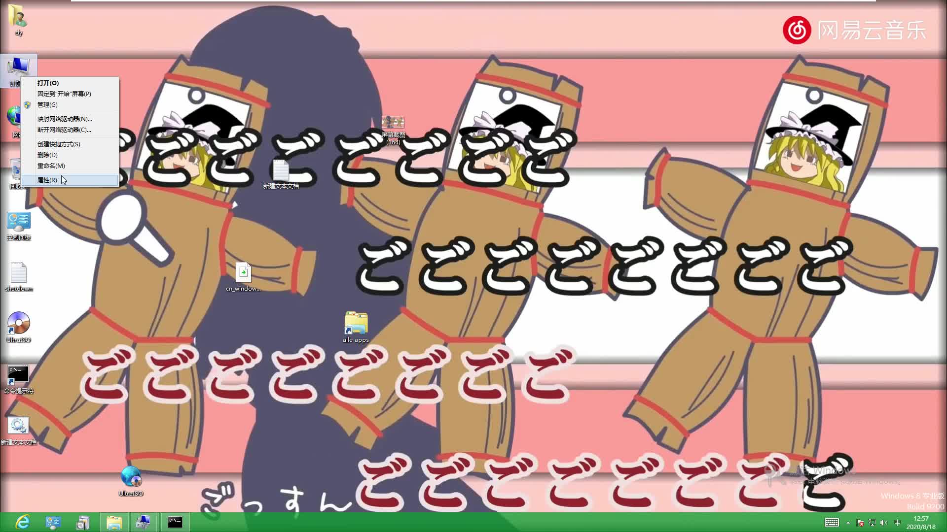 怎样查看和修改Windows 8计算机名和工作组