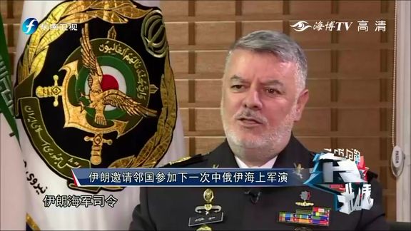 中俄伊举行海上联合演习,伊朗:下次请所有海湾国家一起来