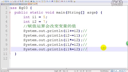 Java基础教程2 数据类型 运算符