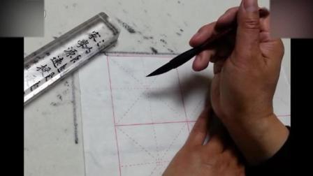 毛笔字书法入门教程书法教学视频心经: 43法硬笔行书