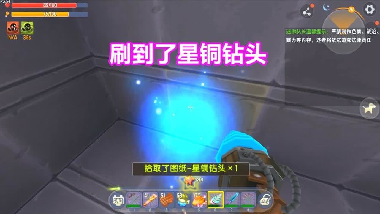 迷你世界:在遗迹不仅刷到了星铜钻头,还解救了只傻乎乎的当当