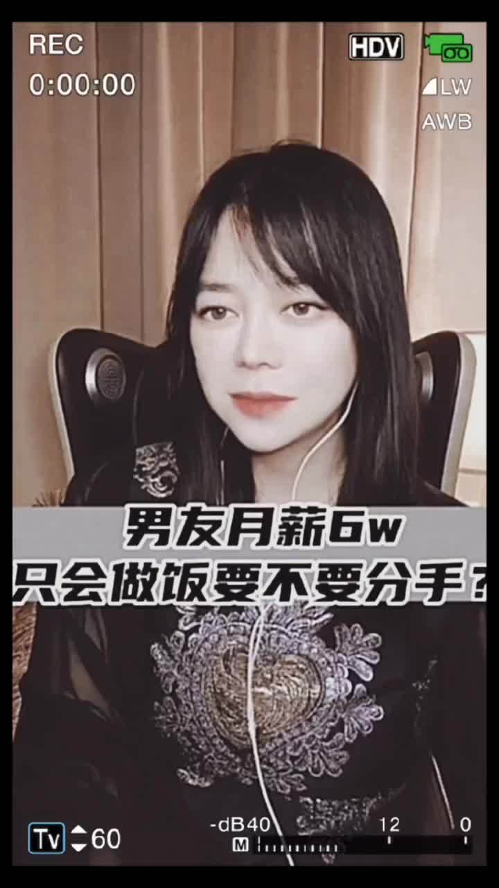 ...的男人要不要分?看透事物本质的速度决定了你人生的高度#扎心现实