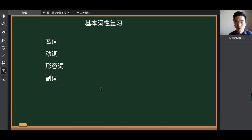 高中英语大师课:秒杀五大简单句:主谓,主谓宾,主谓宾直宾,主谓宾宾补,...