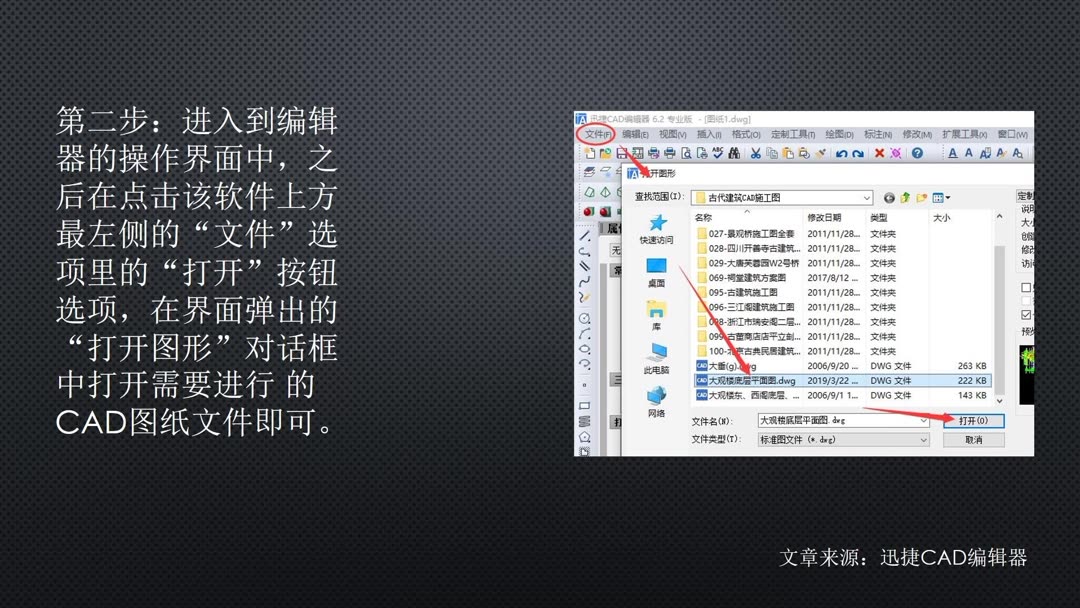 dwg图纸中两点间的距离要怎么查询